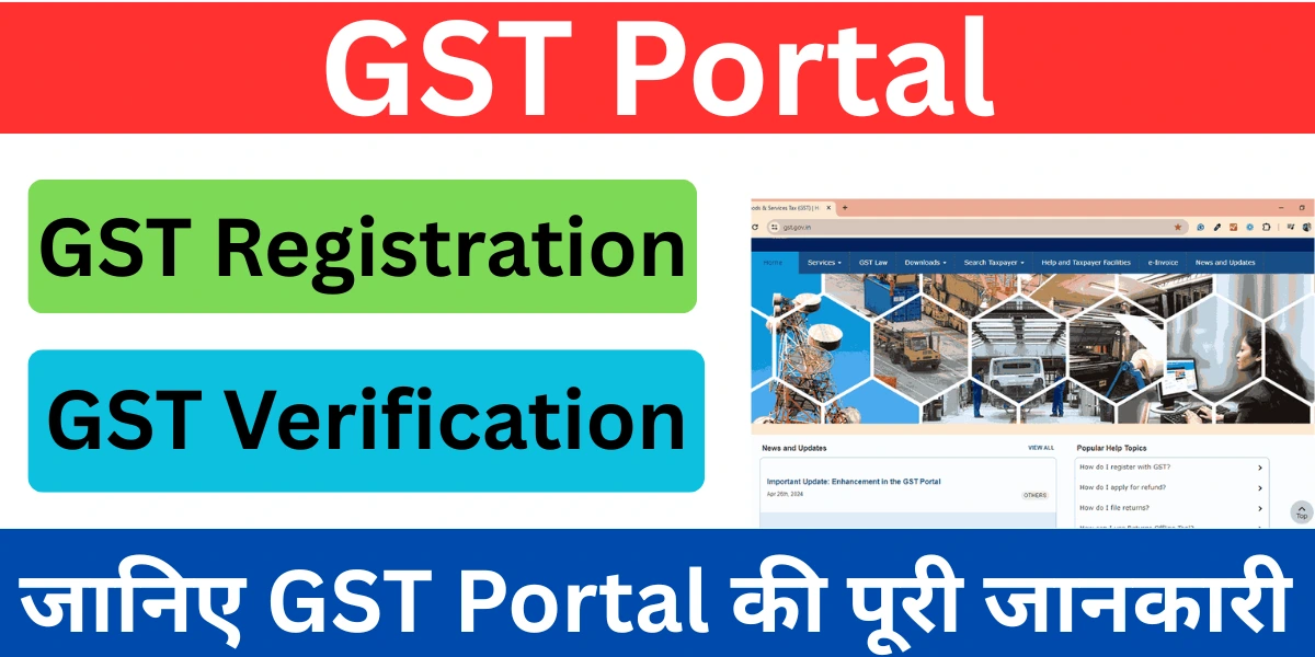 GST Portal – Registration, Login & Return Filing