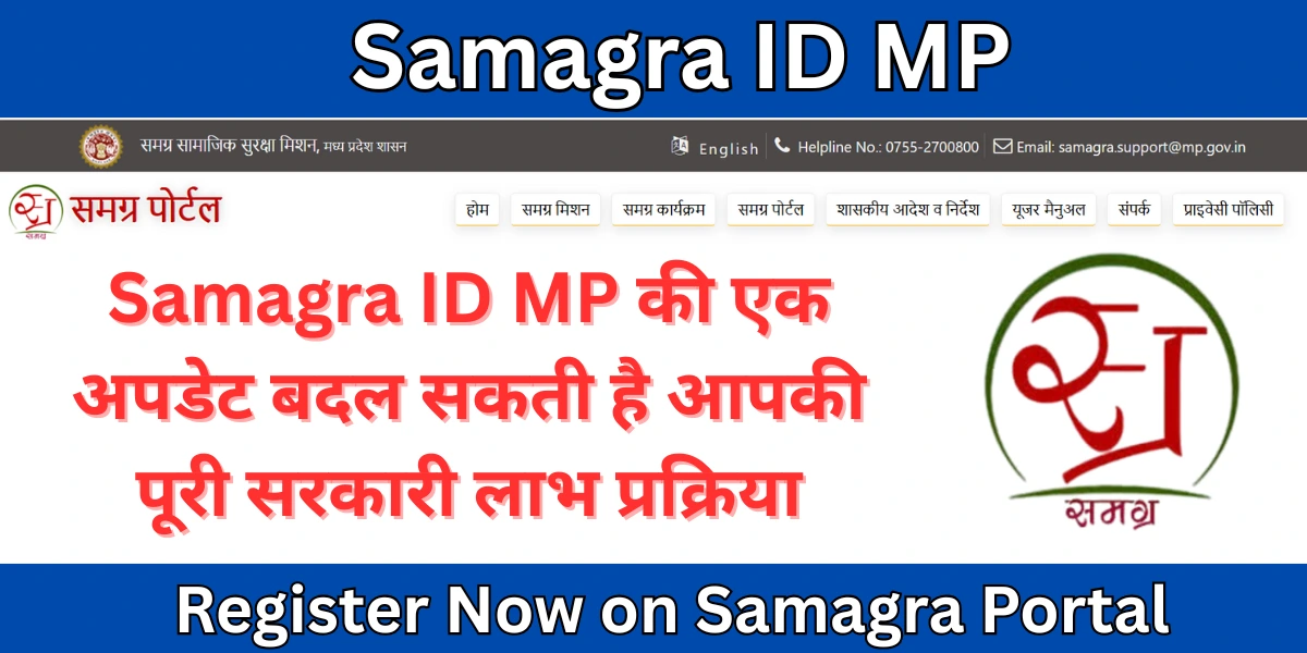 Samagra ID MP 2026 – Print, Download, eKYC, NPCI Status