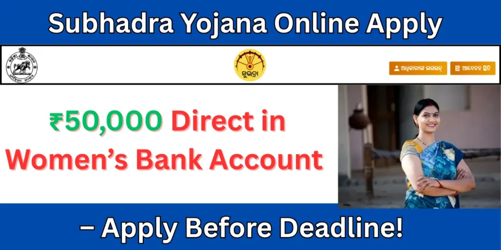 Subhadra Yojana Online Apply Odisha 2026 Form & Status